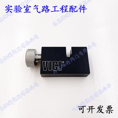 VICI割刀 割管刀1/16-1/8 切管器 JR-792美国原装进口 色谱不锈钢