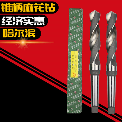 锥柄麻花钻头锥柄钻24.1 24.2 24.3 24.4 24.6 24.7 24.8 24.9mm