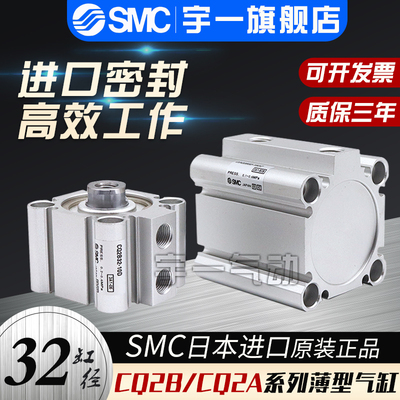 SMC气缸CQ2A32/B32/CDQ2A40/B40-10D/15D/20D/25D/30D/40D/DCZ/DZ