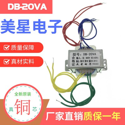 电源变压器 DB-20VA 380V转12V 18V 13.5V*2耀华压力试验机变压器