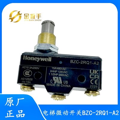 honeywell电梯称重行程限位微动开关BZC-2RQ1-A2霍尼韦尔正品配件