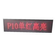 P10户外红高亮ld显示价屏可二次开发制e卡(标未控P10HWP含税)