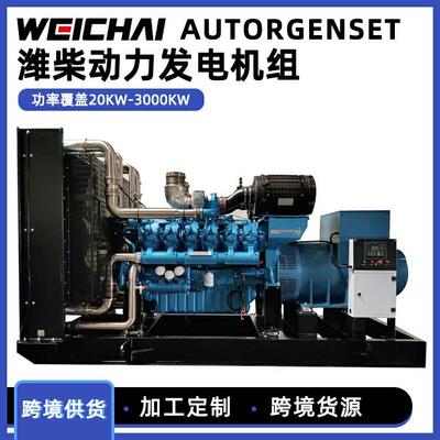 小型家用1020-00K静W潍柴博WEICHAI杜安音柴油发电机率组大功发电