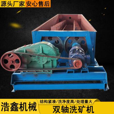 2R机XL72RXL75050型螺旋洗矿机选矿用粘土擦洗除泥机型大式洗石厂