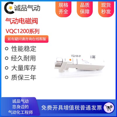 气动电磁阀VQC1200NY-5 VQC1200N-51 VQC1100N-51 VQC1201-51现货