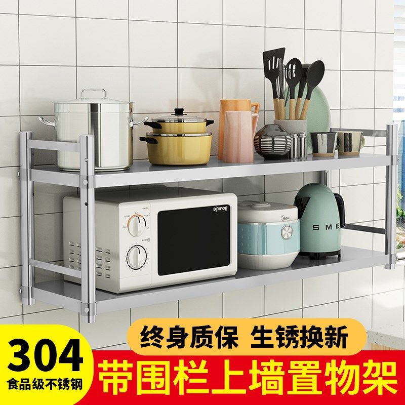 不锈钢304厨房置物架调料架壁挂式墙上墙面置物架挂墙壁厨房挂架