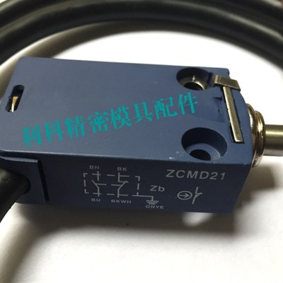模具限位开关 XCMD2110L1 ZCMD21 行程开关 1米线 2米线