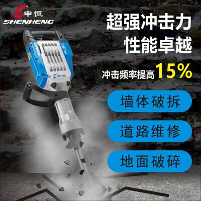 申恒128T电镐外贸出口1600瓦大功率65A电镐重型拆除破碎电镐现货