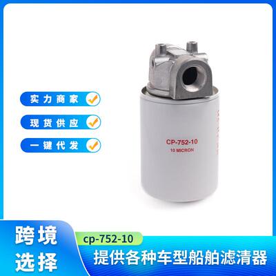 cp-752-10液压油过滤器适用于石油基流体10微米过滤器20GPM