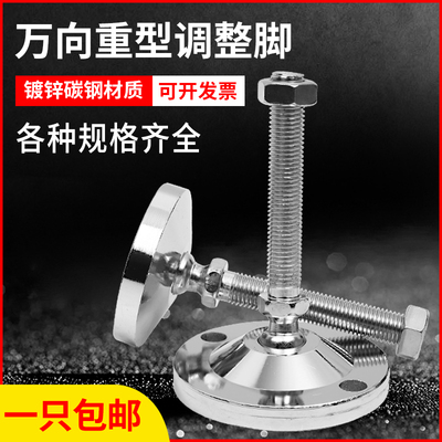 重型金属碳钢万向调节脚杯实心支撑关节蹄脚机床地脚螺丝M100M125