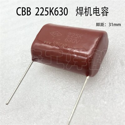 电焊机用CBB薄膜电容225K630V 2.2UF逆变焊机线路板维修配件