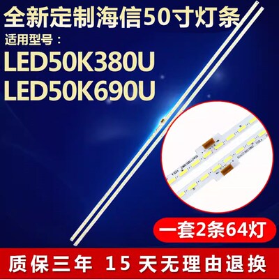 适用海信LED50K370液晶电视背光灯条HE500HU-B51 RSAG7.820.5863