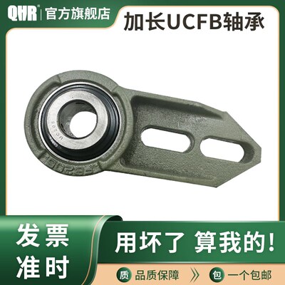 加长款外球面轴承悬挂式带座UCFB201202 203 204 205 206 207 208