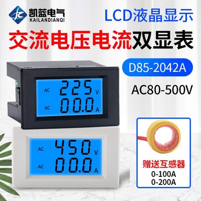 D85-2042A交流电压电流表数显双显220V高精度380V表头50A100A200A