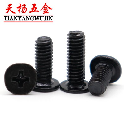 M4M5M6黑色十字平头螺丝CM大扁头螺钉薄头*6x8x10x12x16x20x25x30