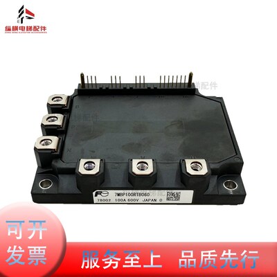 富士电梯模块 7MBP100RTB060 全新原装现货 100A 600V 驱动模块