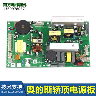DAA26801F1/F4/F7/DAA26801-ICU-24V REV1.7轿顶电源板A3N230335