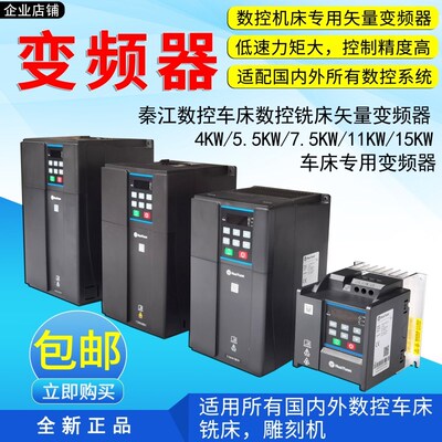 华远HuaYuan变频器G1-470075G-JC数控车床4KW/5.5KW/7.5KW/11KW