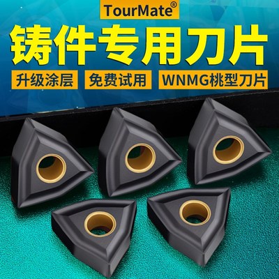 数控桃形车刀片wnmg080404铸件专用刀粒精车刀片车床硬质合金刀头