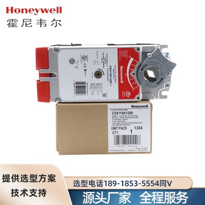正品 Honeywell霍尼韦尔 CS4120A1209 电动风门风阀执行器驱动器