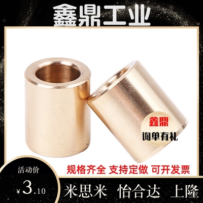 青铜直柱型无油衬套SHBZ56810黄铜套SYZB耐磨导套滑动轴承内径12