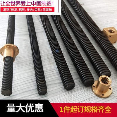 梯形丝杆LHY LHU02 06 07 12 16 17 22 26 32 36-D14 18 20 25 40