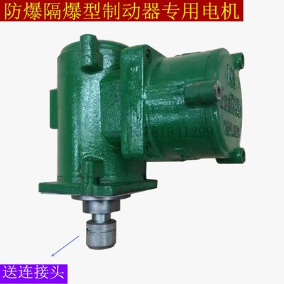 南阳天力防爆电机YBOZ-102-60-2 60W电力液压制动器/推动器电机