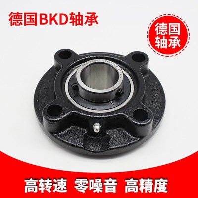 德国bkd进口带圆形底座轴承UCFC201 202 203 204 205 206 207 208