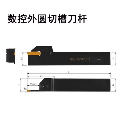 数控车床刀架外径切槽刀杆挖槽刀排MGEHR 10 12 16 20 25 32 方