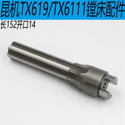 昆机T619A镗床配件T619A镗床轴昆机TX6111C镗床配件TX6111D配件