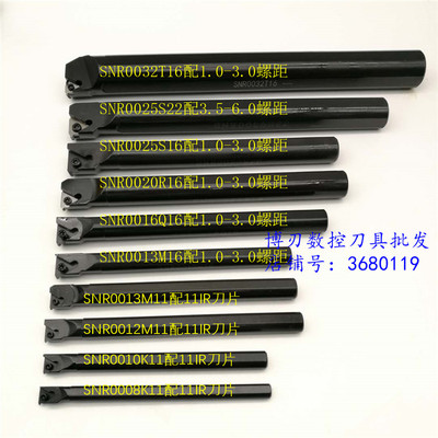 SNR0010K11 SNL0013M16 SNR0020R22内螺纹刀杆内牙螺丝内管螺刀排
