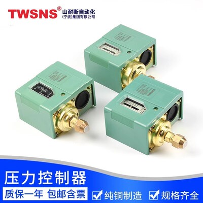 TWSNS日本鹭宫型压力控制器WNS-C102X压差可调压力开关