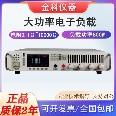 金科电池测试仪动态短路测试600W功率JK9906/9908大功率电子负载