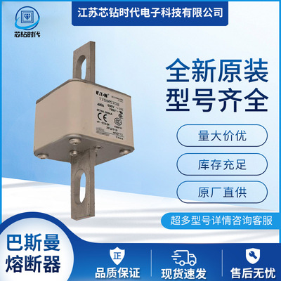 170M5714 170M5715 170M5716 巴斯曼BUSSMANN熔断器保险丝