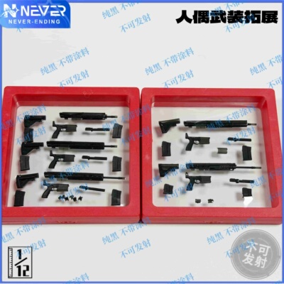 HK417第一弹 FIGMA配件 1/12比例 模型收藏品摆件礼物 不可发射