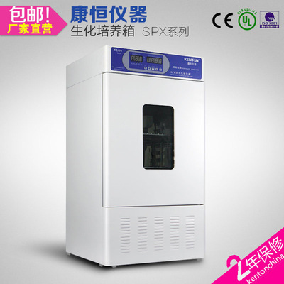 康恒仪器SPX系列生化霉菌培养箱实验室细菌微生物低温培养箱