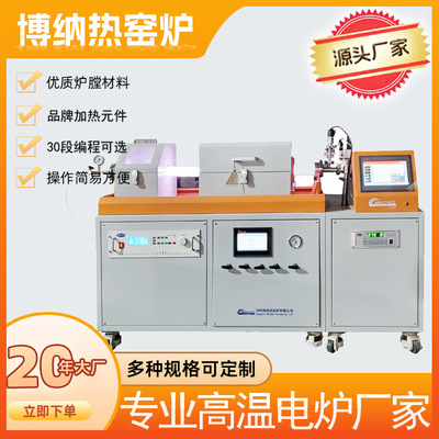 气相沉积设备CVD设备PECVD管式炉天津博纳热工厂