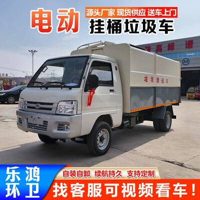 村物业洁侧挂桶四轮垃圾清运车农街GCA道装卸自5方6方垃保圾运输
