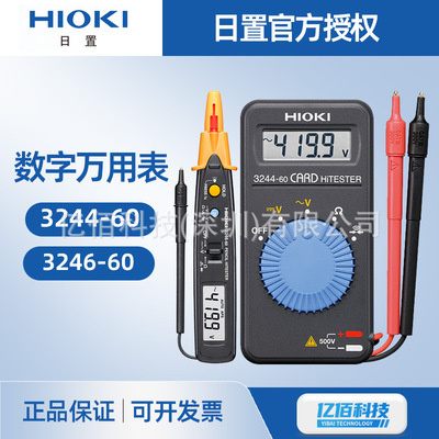 日置HIOKI卡片/笔式万用表