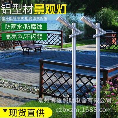 户外LE铝型材庭字灯D3米公园广场灯七景观灯76525防生锈院小区花