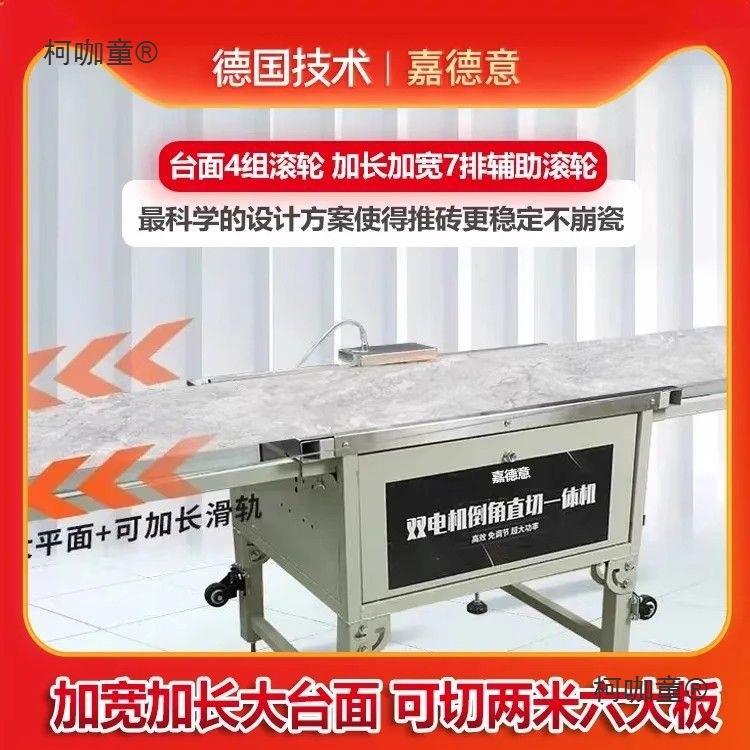 新款118瓷4砖倒角切割一体机双电机台无式尘免调5高度精多功能麦