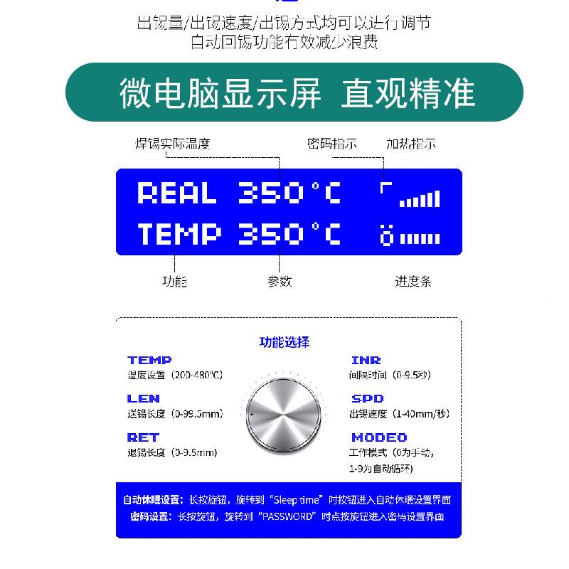 博必通自温动焊焊锡机大功率脚踏式出锡电烙铁工业级652送14B锡恒