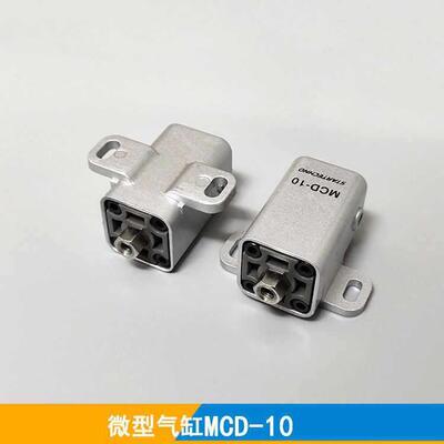 机械手抱具微气缸SART抱/具气缸型MCD-10MCD-20单动伸缩真768空夹