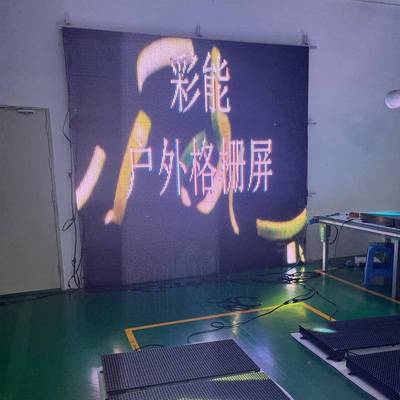 2025新款P10.4PP15.61屏6户外格栅灯P16.67条屏LED全L彩屏ED透明