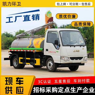 江KLF5040G淮康玲X1用吸粪车方牌自2吸自排农养殖场蓝化粪池吸污