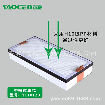 耀晨YC1012B中级过滤网焊锡中效过滤芯中效过滤器KFMS-6100通用