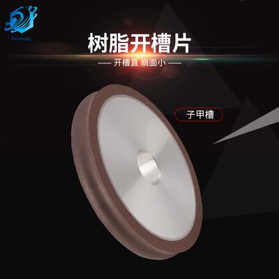 家厂树开金刚石砂轮石材脂瓷砖抛光槽异型平行GRZ陶瓷