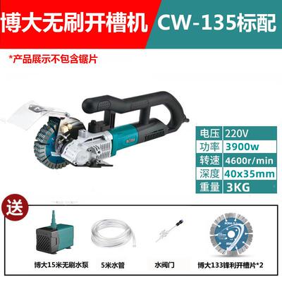 博大无割刷开装槽尘机水38098电安一次成型无墙面开线槽大功率线