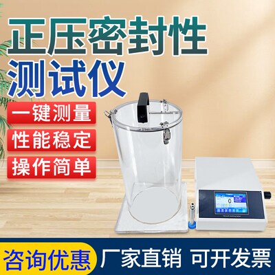 气雾剂阀门密封性测试仪GB/T17447-2012喷剂阀正压耐压泄漏试验仪