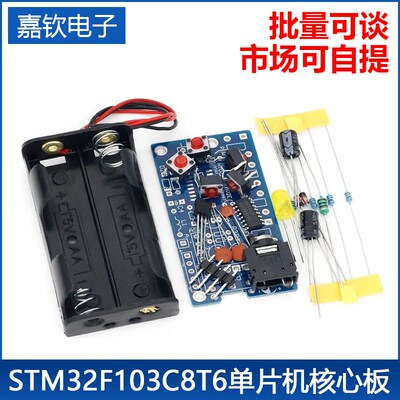 FM调频收音机套件76~108MHZ实训套件 DIY套件